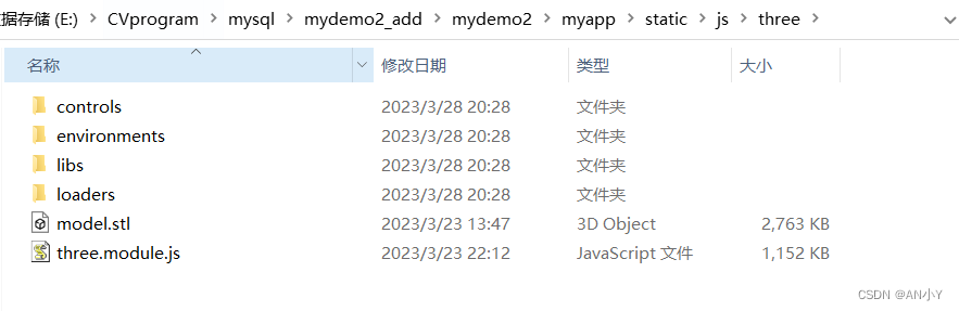 django框架下网页用three.js在网页显示stl模型_django three.js-CSDN博客