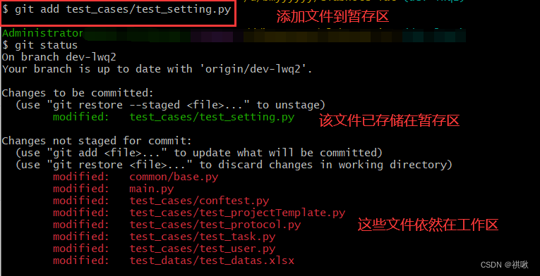【Git】提交代码详细流程_git提交代码的流程-CSDN博客