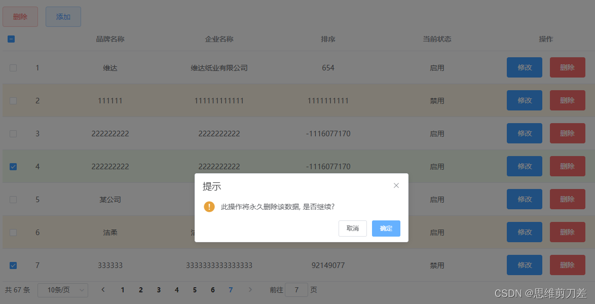 自学Java day35 电商后台管理系统-前后端分离 从jvav到架构师-CSDN博客