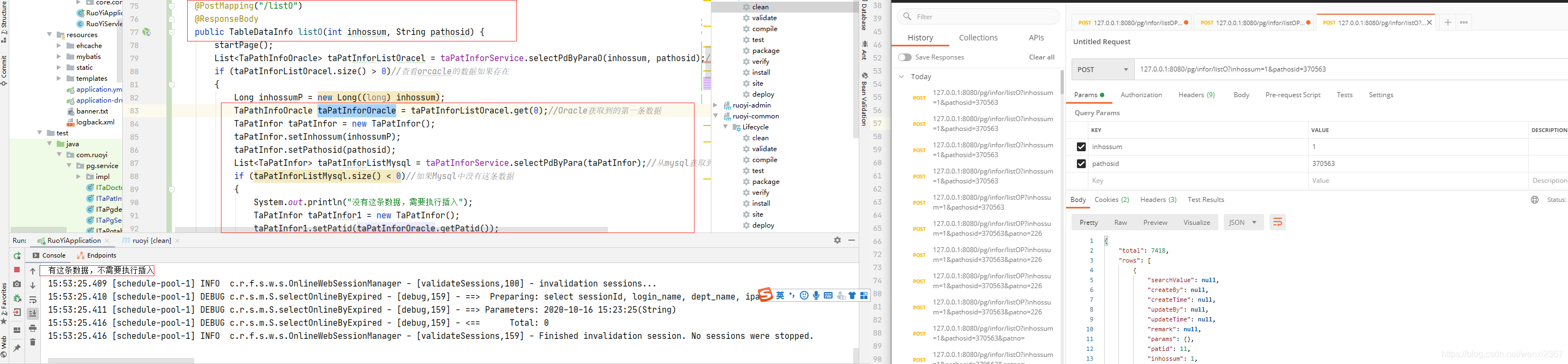 springboot调用oracle_springboot 查询oracle视图-CSDN博客
