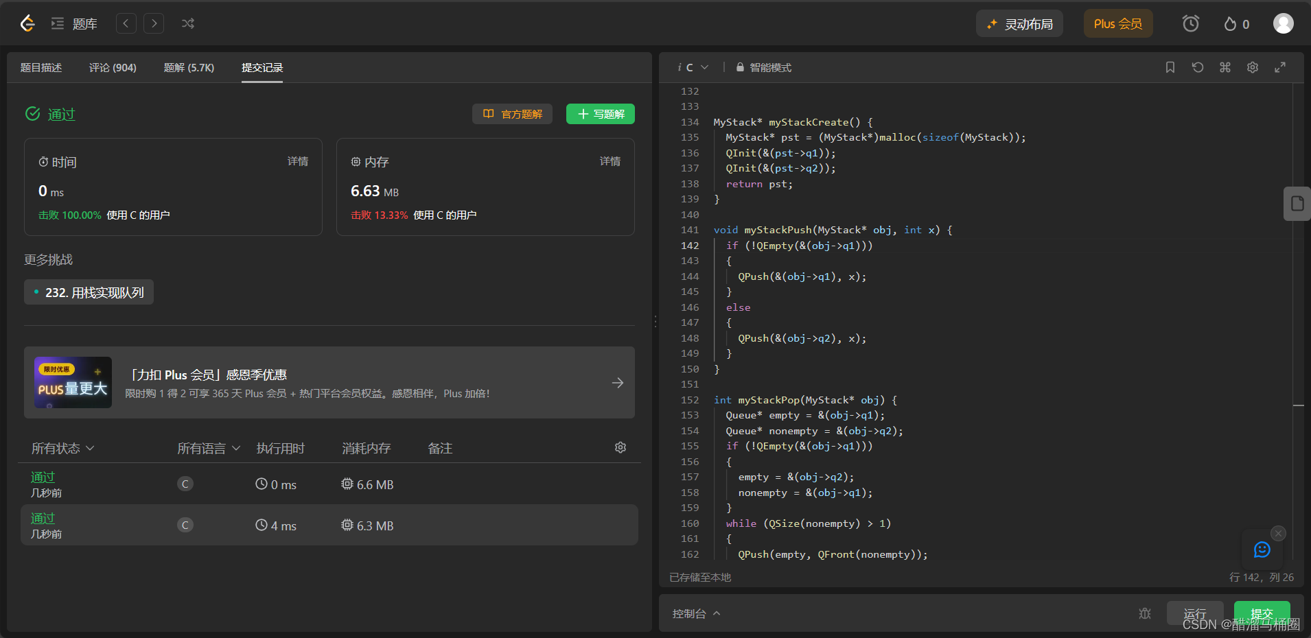 【数据结构】树&&栈和队列题目解析＜leetcode&&牛客＞_树,栈,队列例题-CSDN博客