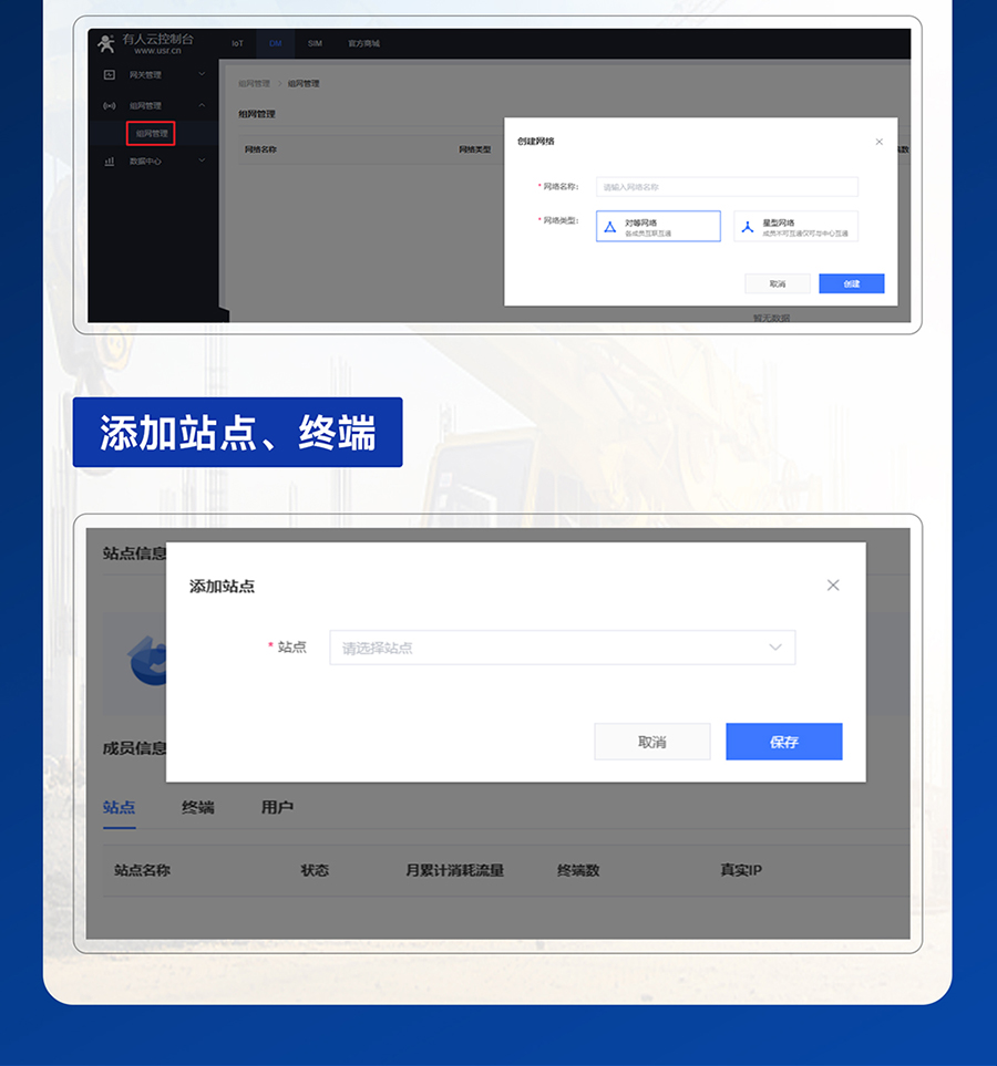 异地组网，让“远程运维”更简单_usr-dr185使用说明-CSDN博客