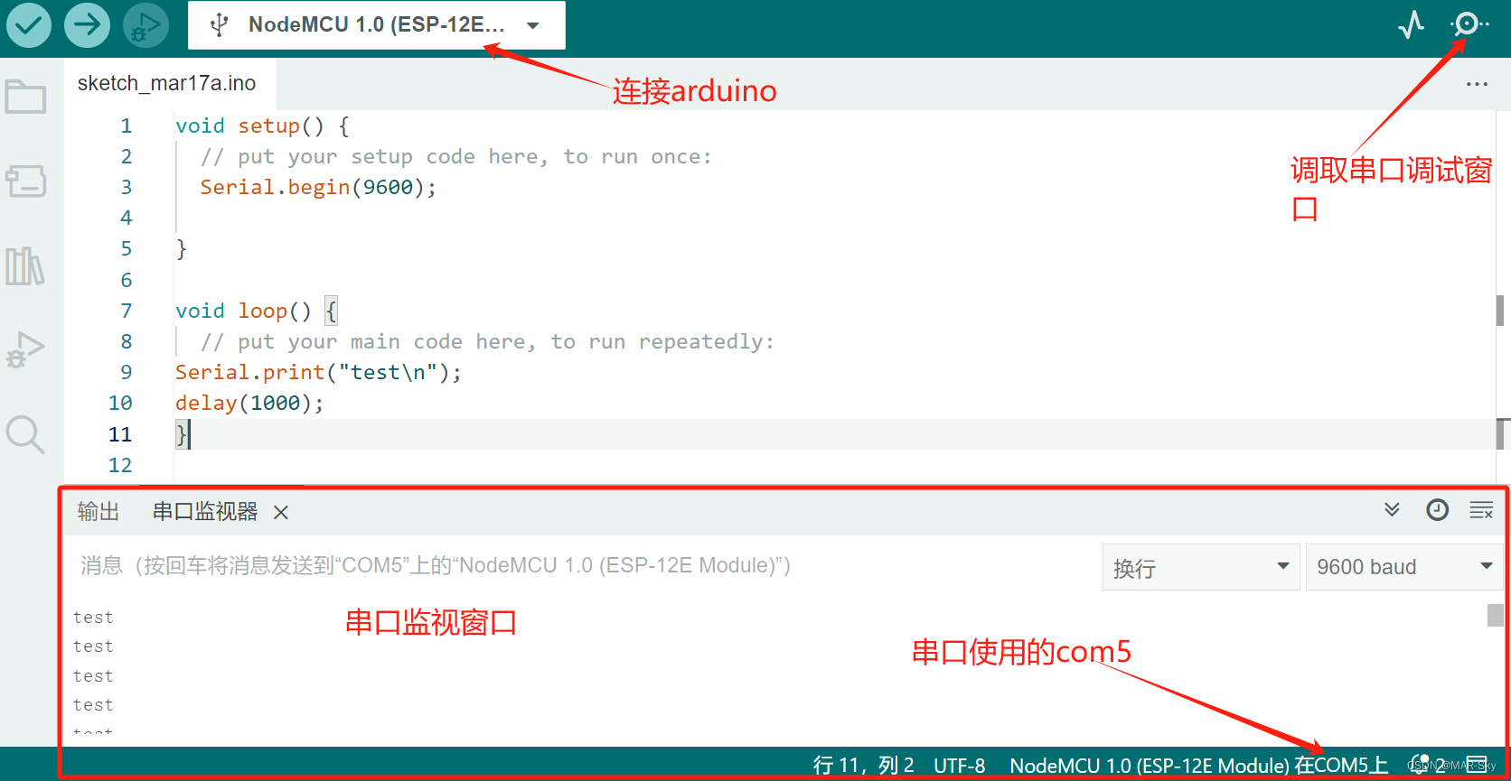 简单的arduino实验理解串口通信（uart为例）独立硬件的信息交互uart Arduino Csdn博客 