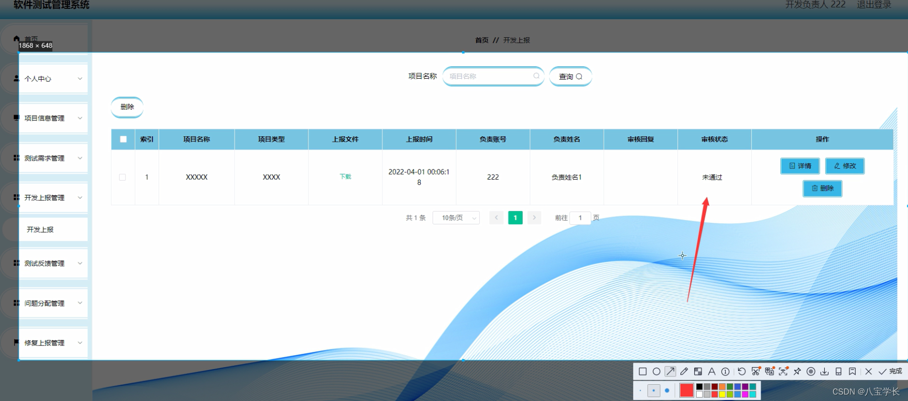 Springboot毕设项目软件测试管理系统05ivujava+VUE+Mybatis+Maven+Mysql+sprnig）_测试springboot开发的系统有哪些-CSDN博客