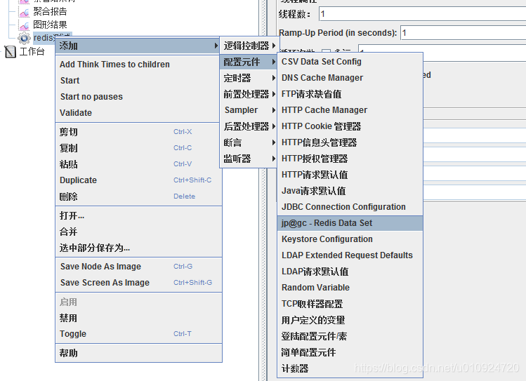 JMeter集成Redis数据源-CSDN博客