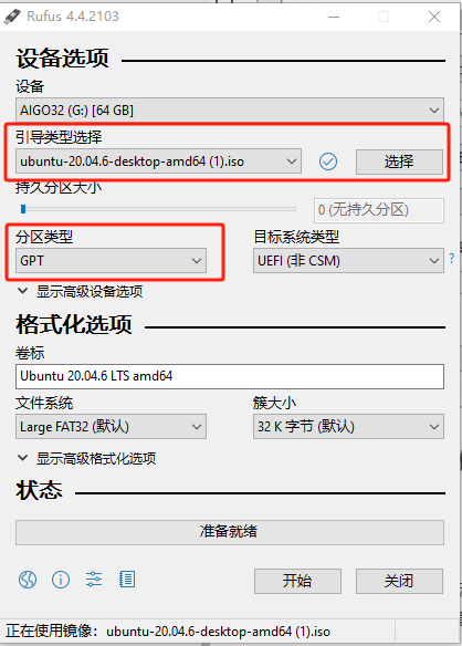 【AI】安装ubuntu20.04教程_ubuntu20.04镜像-CSDN博客
