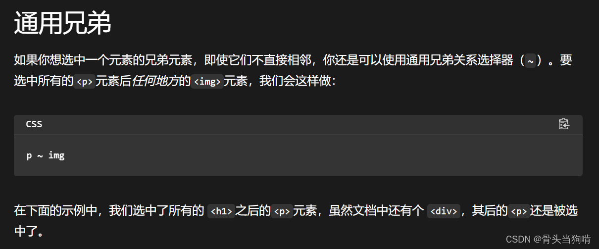 100DaysCss第二天教程_100daycss-CSDN博客