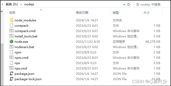 学习electron（一）：安装及创建第一个应用程序_electron 配置一键安装-CSDN博客