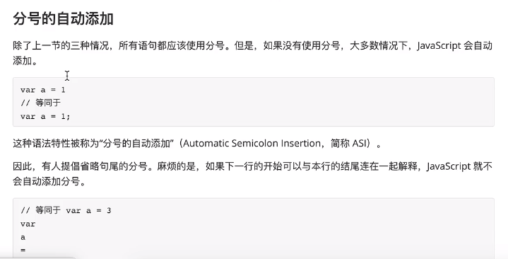 前端学习笔记202307学习笔记第六十八天 前端面试 使用分号的情况1 Csdn博客