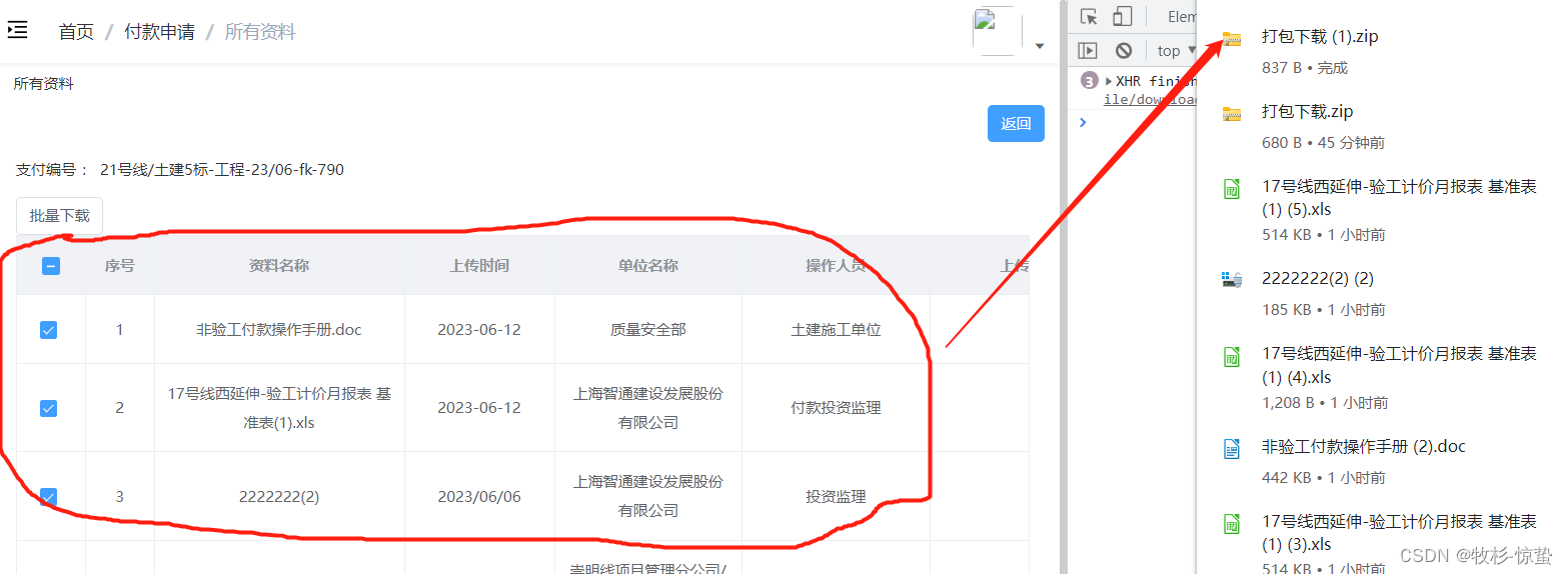 vue中批量下载并压缩为zip（包含base64的图片）_vue 下载zip-CSDN博客