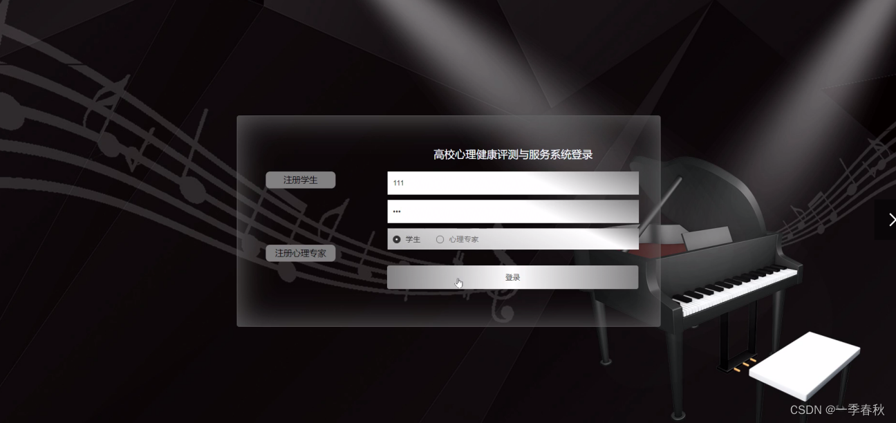 基于springbootvue高校心理健康评测与服务系统的设计与实现基于springboot 心理健康评测系统 Csdn博客