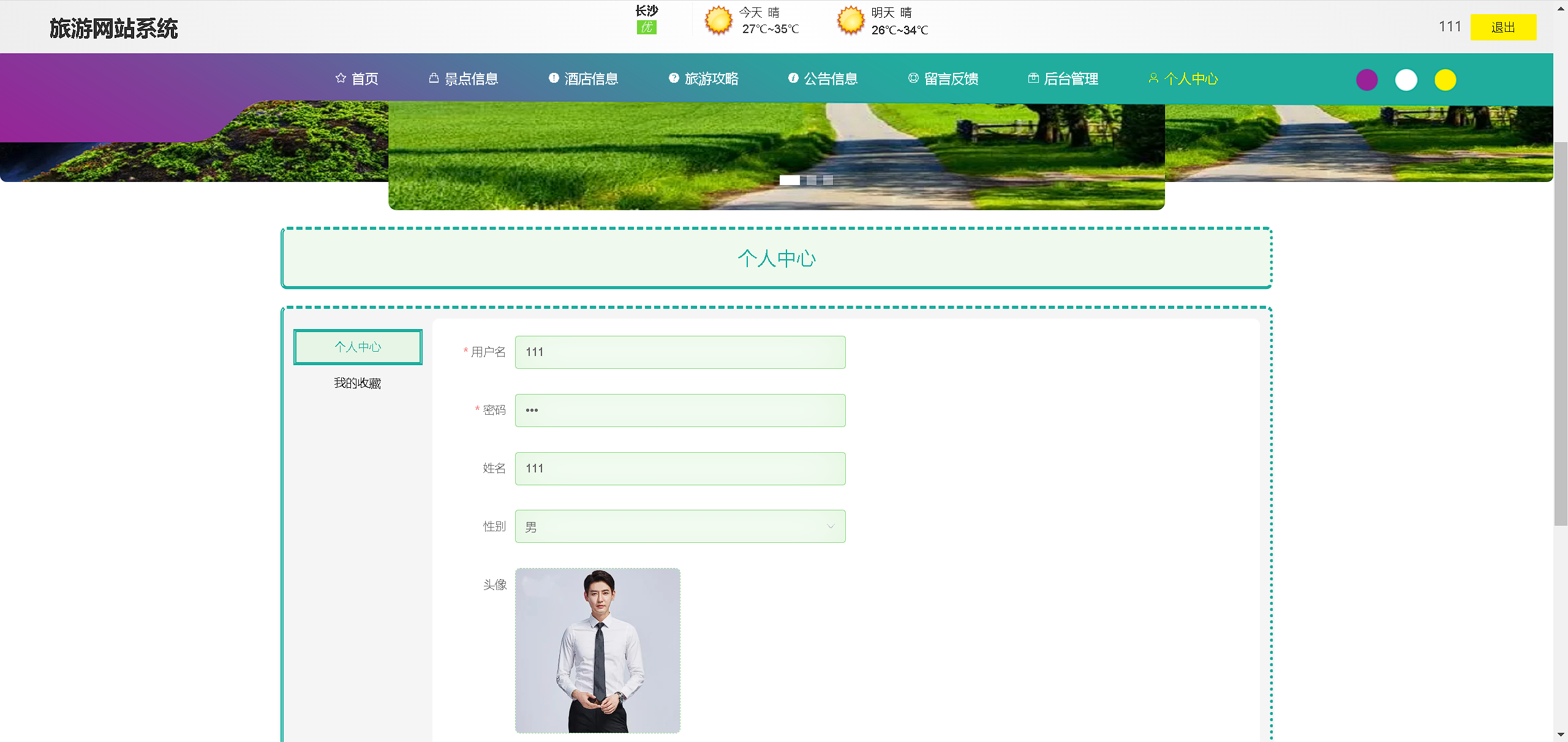 基于nodejs的旅游网站系统：门票购买与酒店预定的设计与实现基于nodejs和react的旅行社网站 Csdn博客