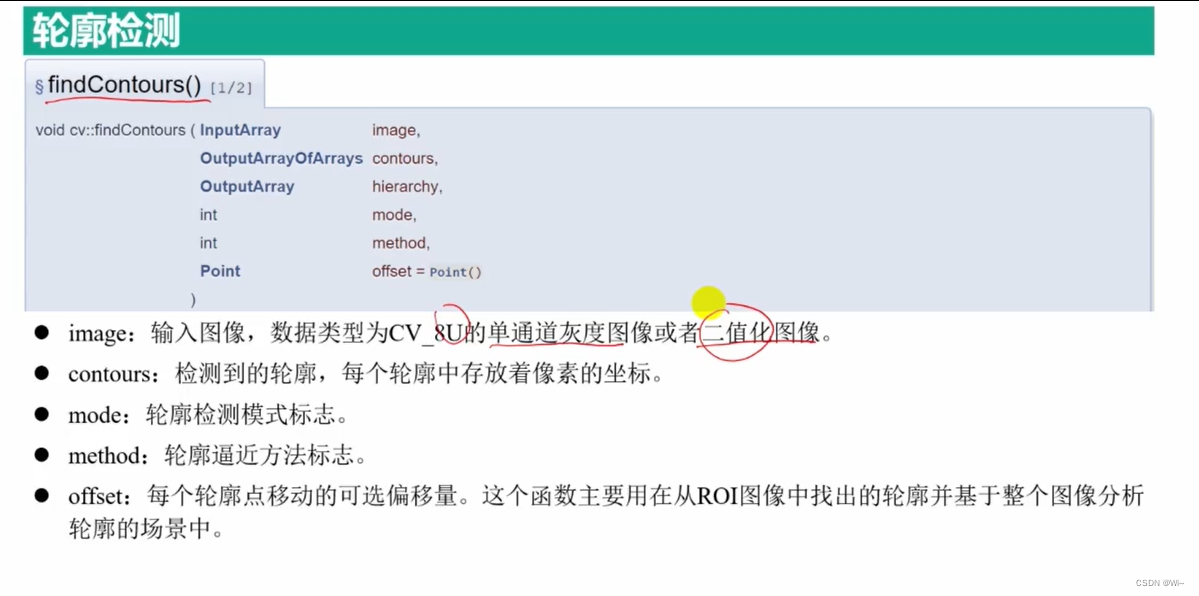 OpenCV 笔记_4_cv::ximgproc::thinning-CSDN博客