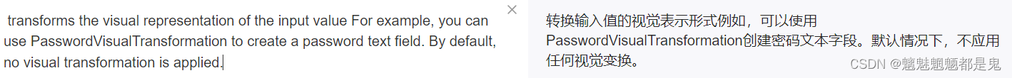 Android Compose 五：常用组件 TextField_android compose textfield-CSDN博客