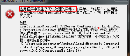 Microsoft SQL Server 2008 R2完全卸载再安装手册_sql2008r2 卸载重装-CSDN博客