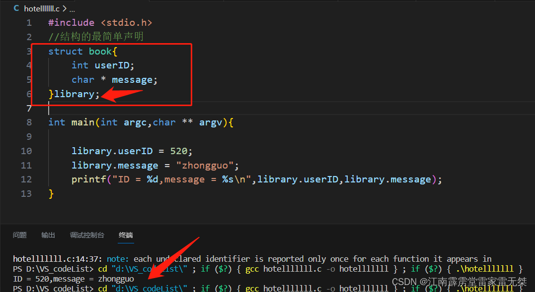 C语言复合类型之结构(struct)篇（结构指针）_c struct 复合-CSDN博客