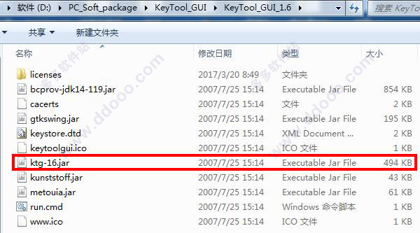 java keytool下载_keytool gui工具下载-CSDN博客