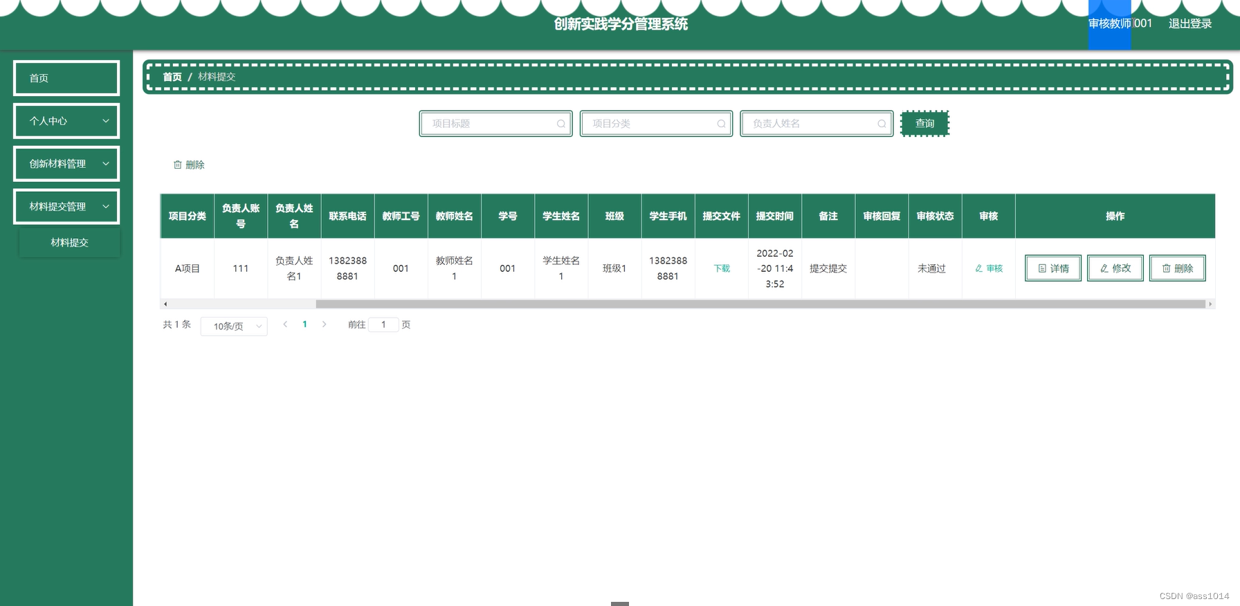[附源码]java+ssm计算机毕业设计创新实践学分管理系统08a30(源码+程序+数据库+部署)-CSDN博客