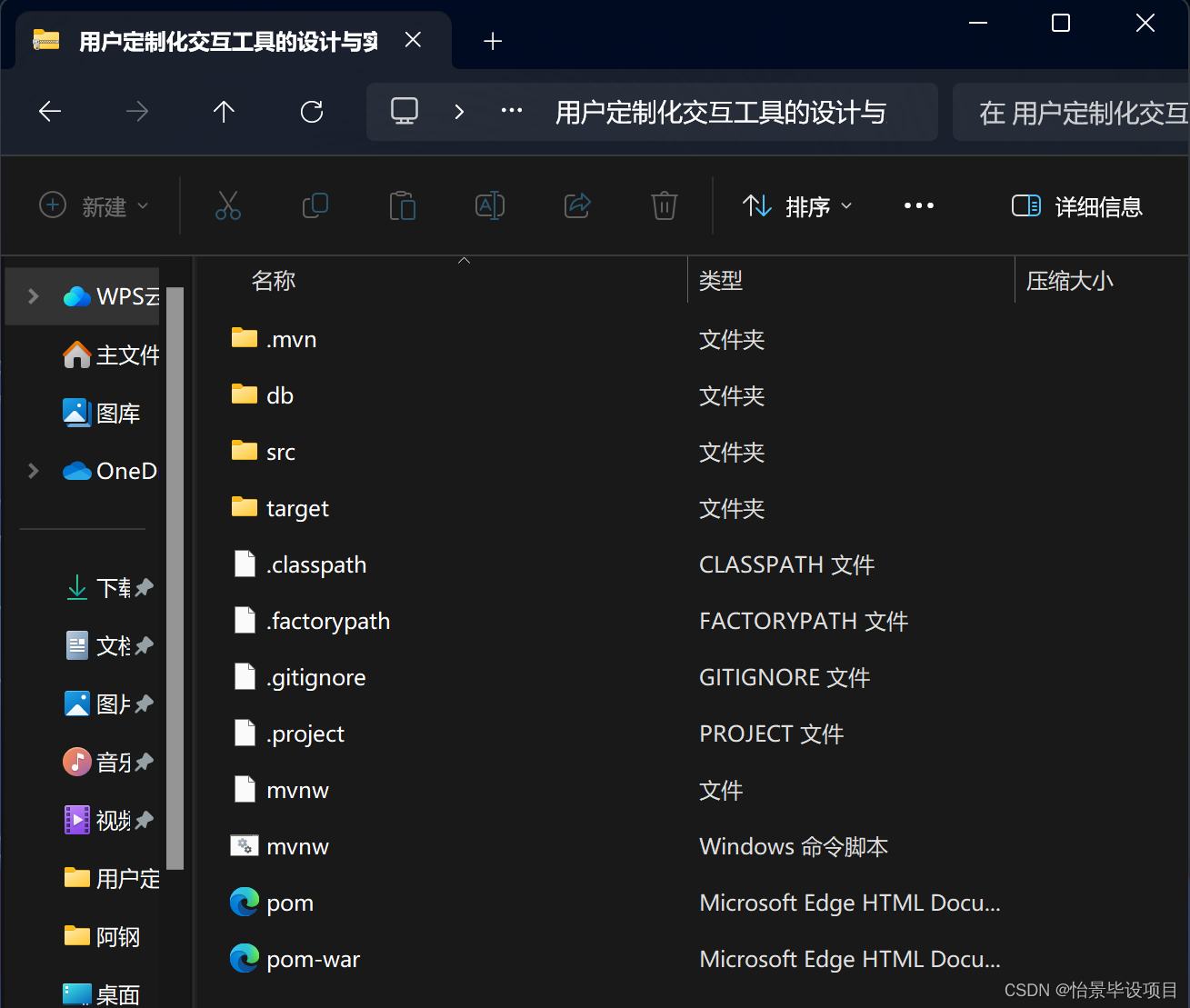 【附源码】计算机毕业设计用户定制化交互工具的设计与实现(javaspringbootmysqlmybatis论文)可定制数据交互