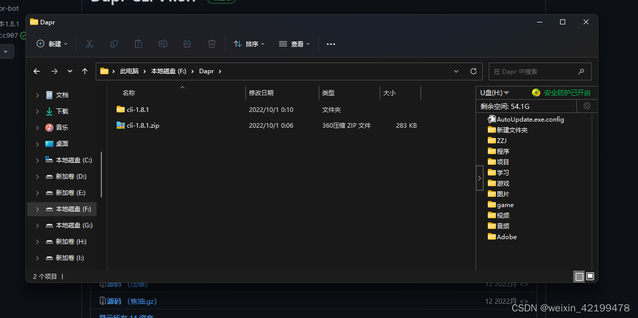 Windows 安装 Dapr_windows dapr安装-CSDN博客