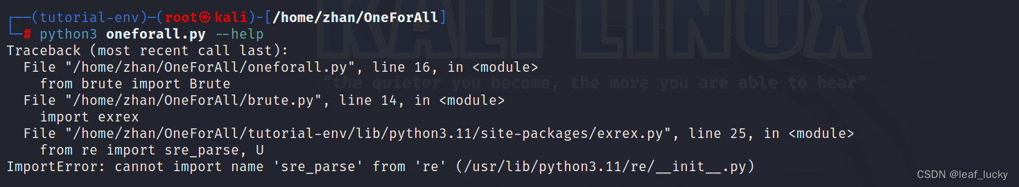 Kali Linux中子域名收集工具OneForAll的安装（包括遇到的问题--附图讲解）_kali安装oneforall-CSDN博客