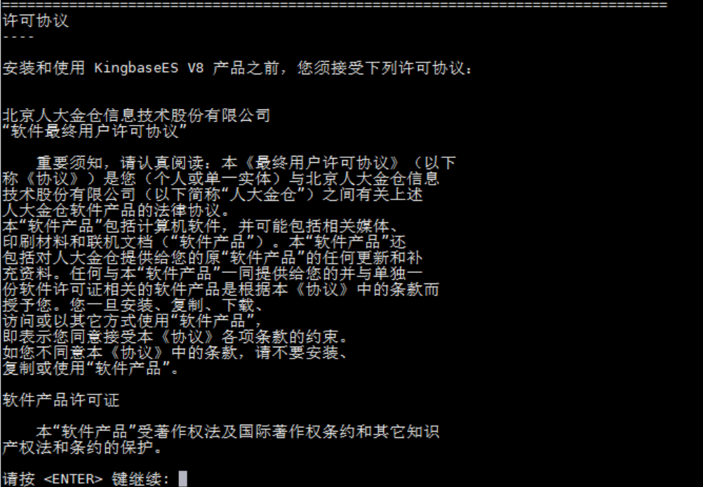 Linux部署人大金仓(Kingbase8)_linux安装金仓数据库-CSDN博客