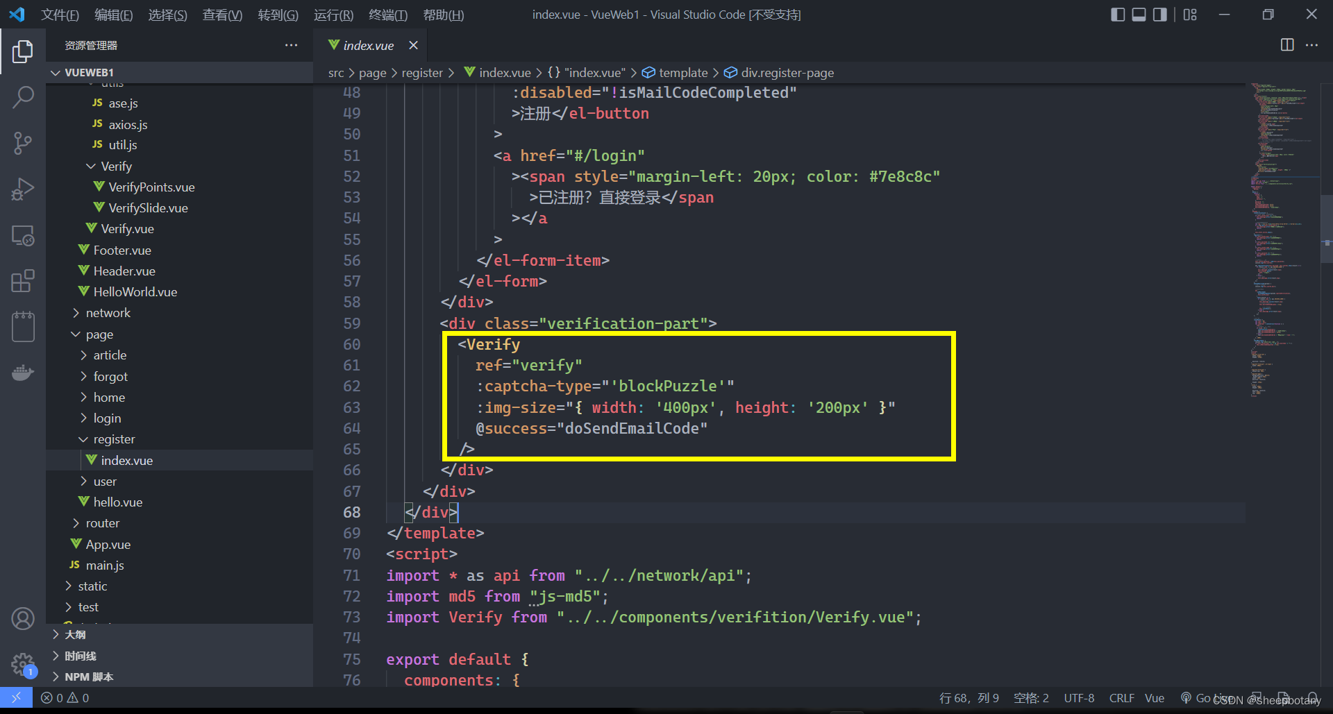Vue2实现滑块验证码登录验证_vue登录滑块验证-CSDN博客