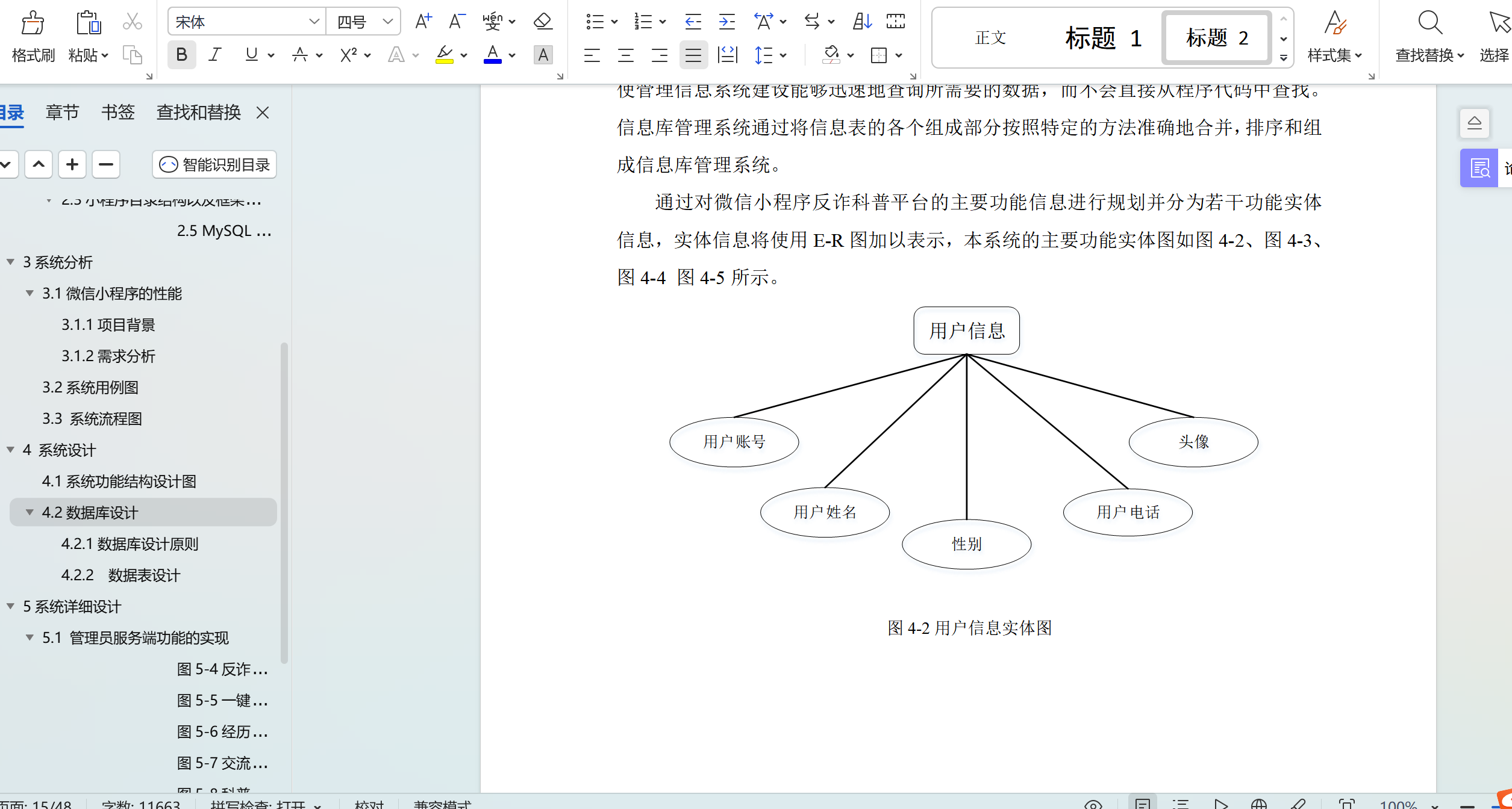 基于springbootvue微信小程序反诈科普平台设计和实现源码lw部署讲解基于springbootvue的反诈科普平台 Csdn博客