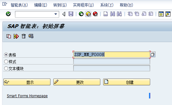 SAP 查找Smartform以及相应样式_smartforms po 报表样式-CSDN博客