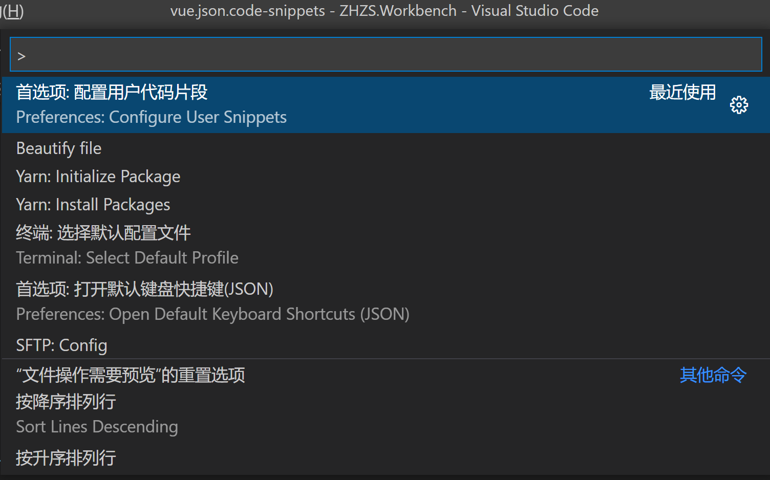 Vue使用代码片段生成代码 自定义语法模板vue快捷键生成模板 Csdn博客