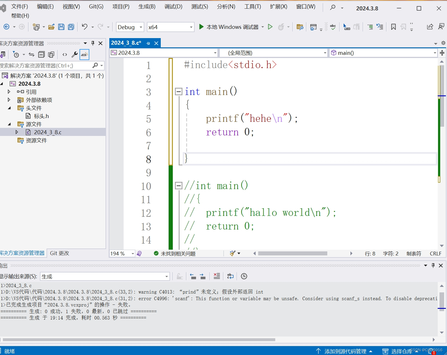 C语言常见概念-CSDN博客