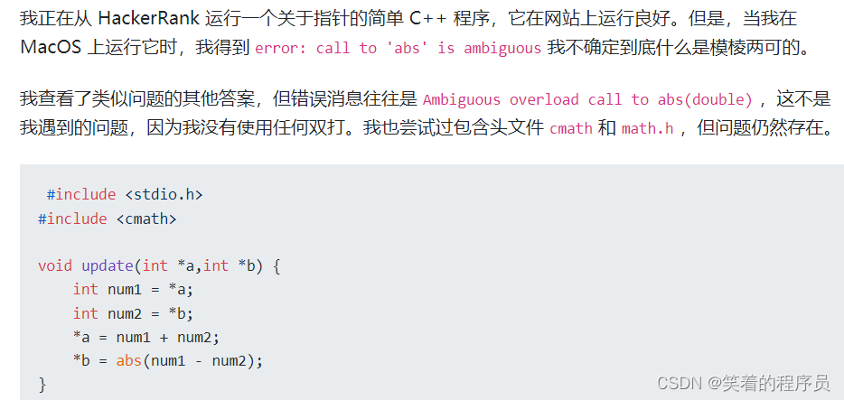 【C++中关于abs()函数的告警问题】“abs“ is ambiguousC/C++(266)_c++ is ambiguous-CSDN博客