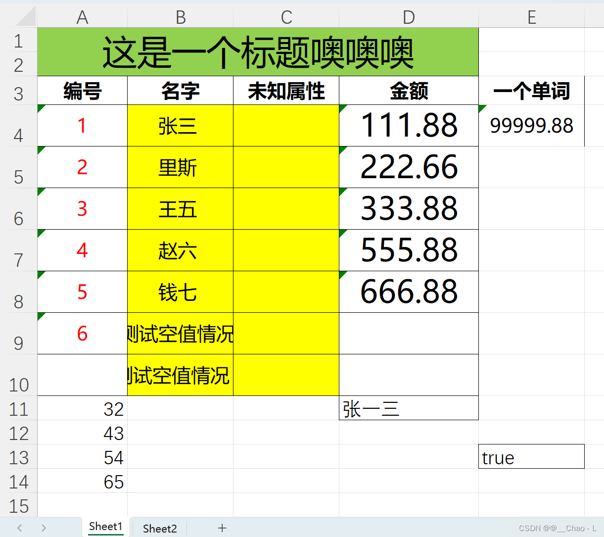 使用poi实现excel复杂模板数据导出poi 模版导出一个单元各种包含多个值 Csdn博客