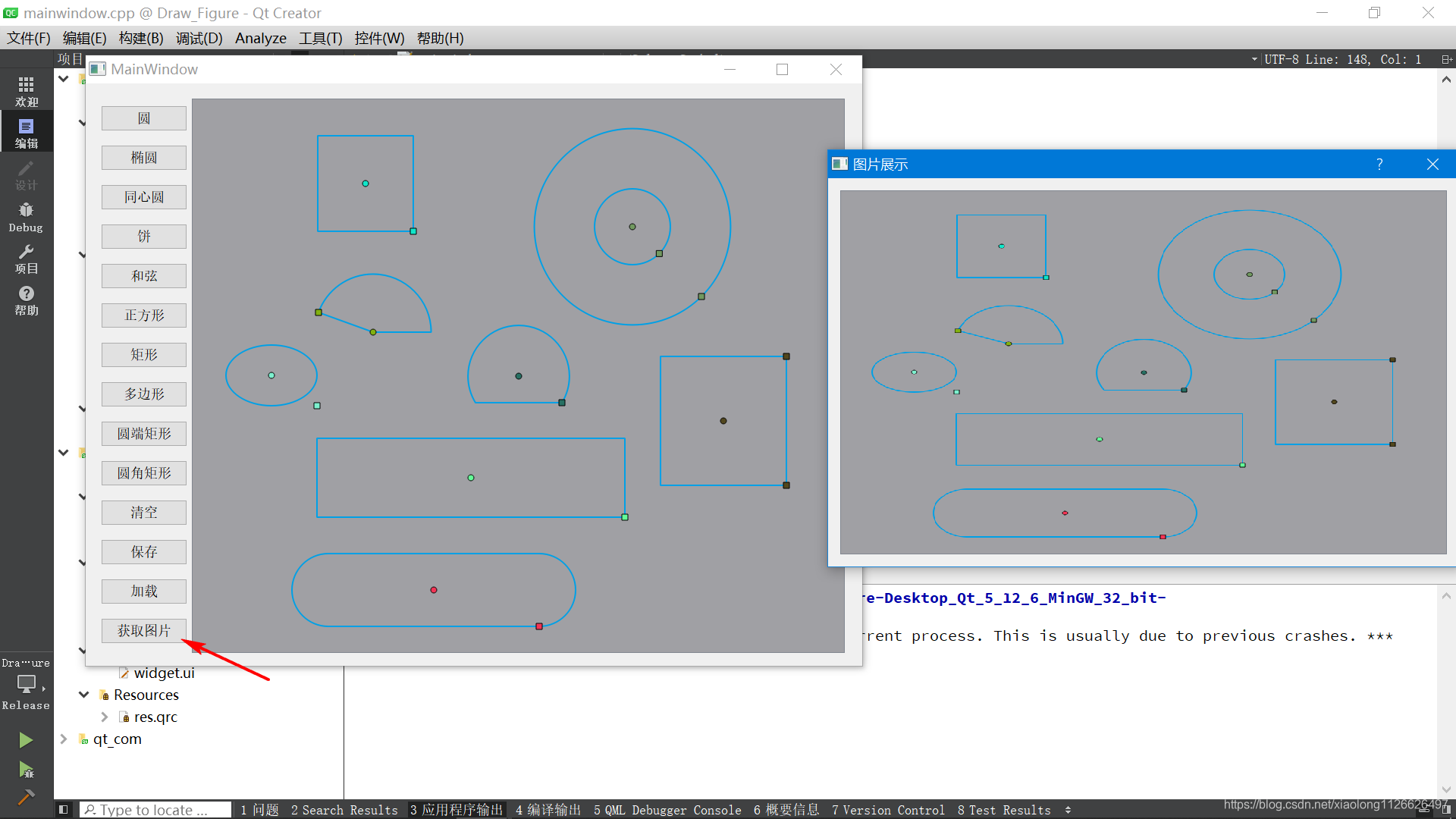 QT软件开发: 将QGraphicsView视图界面保存为图片_qgraphicsview 保存图-CSDN博客