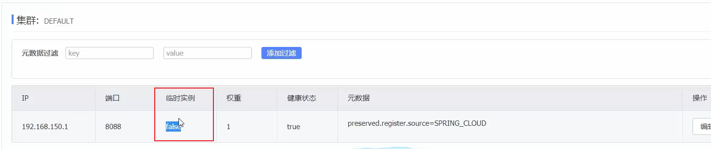 SpringCloud基础1——远程调用、Eureka,Nacos注册中心、Ribbon负载均衡_hoxton.sr10-CSDN博客