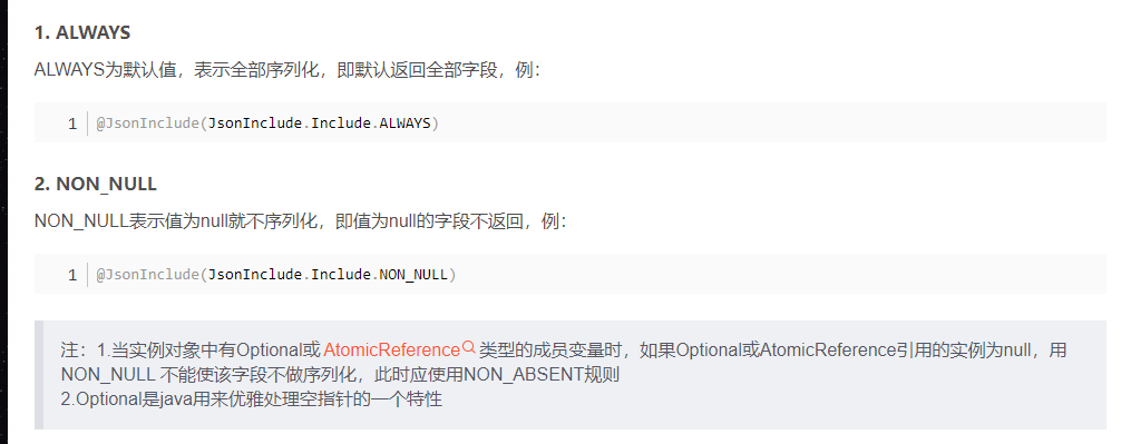 SpringBoot注解--08--注解@JsonInclude-CSDN博客