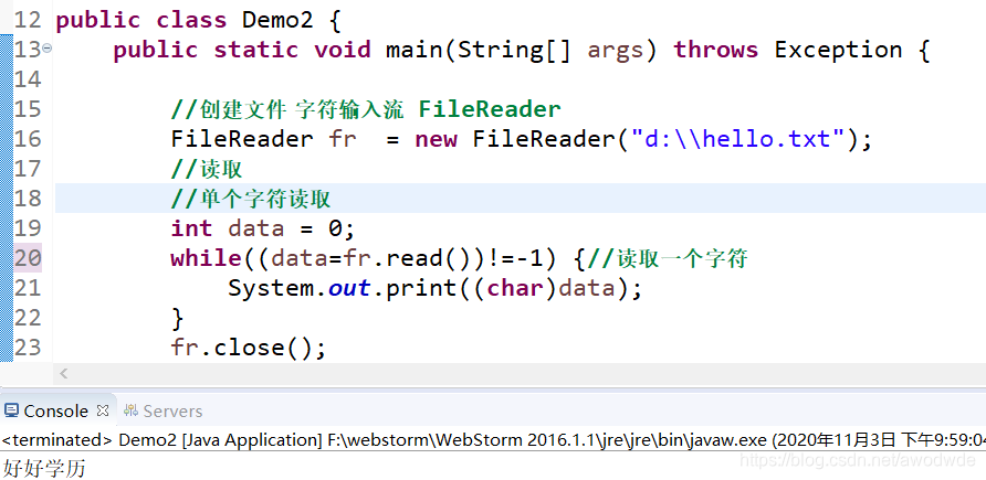 Java 流---字符流：Filereader FileWriter_为什么字符流不能传输图片-CSDN博客