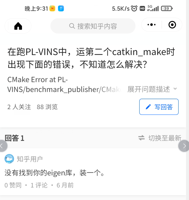 自己部署运行PL-VINS_pl-vins config文件夹-CSDN博客