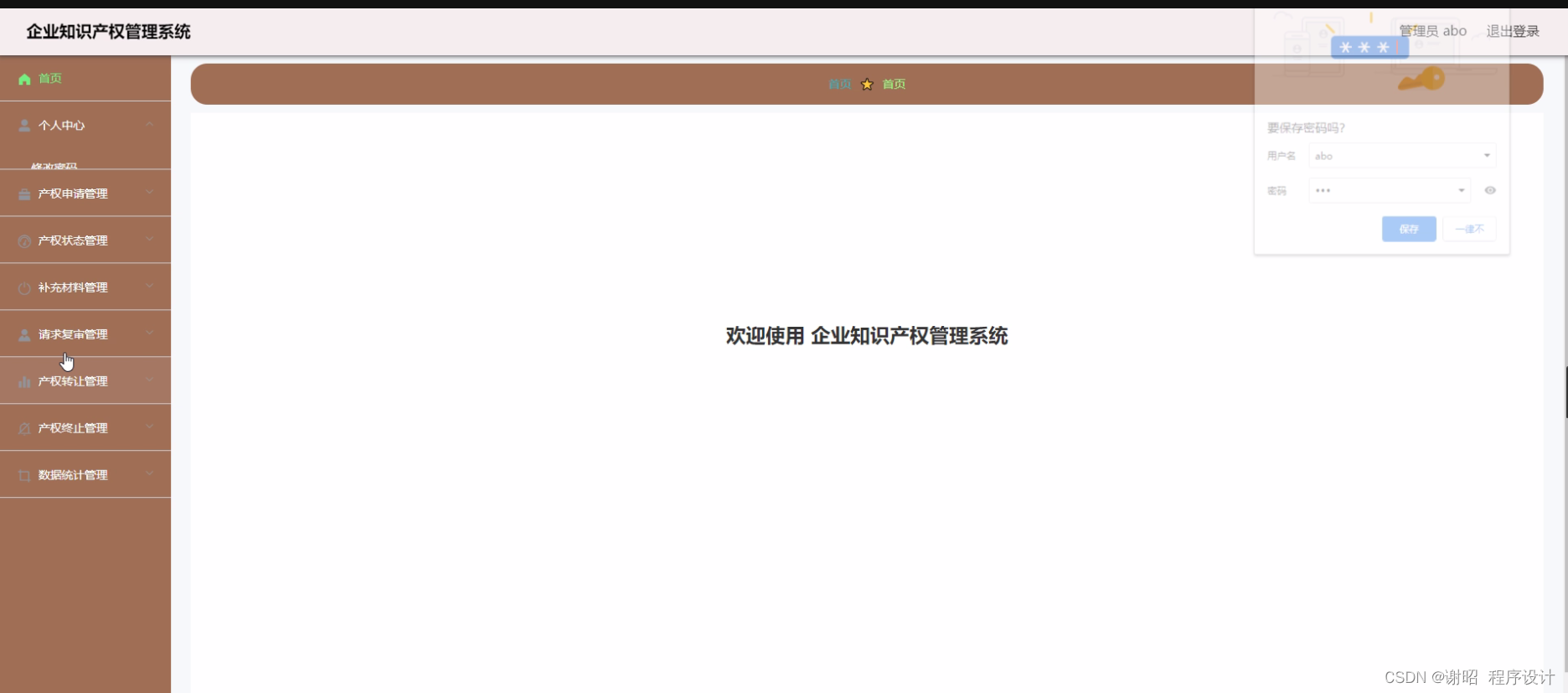 Springbootjavaphpnodepython企业知识产权管理系统【计算机毕设】知识产权管理系统php源码 Csdn博客