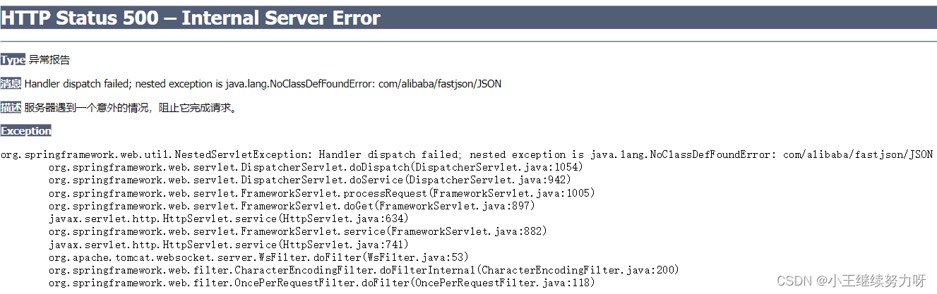 nested exception is java.lang.NoClassDefFoundError: com/alibaba ...