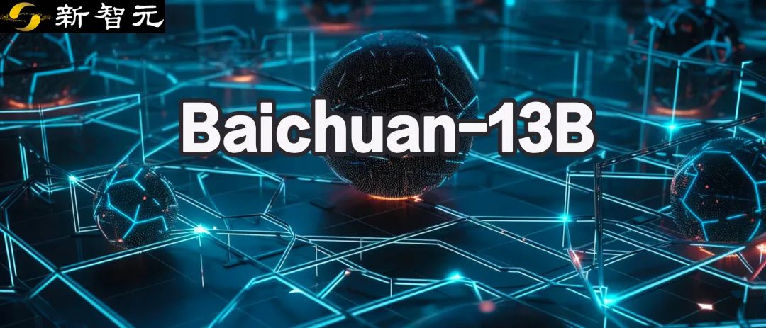 国内开源第一！百川开源大模型Baichuan-13B评测揭晓｜SuperCLUE-CSDN博客