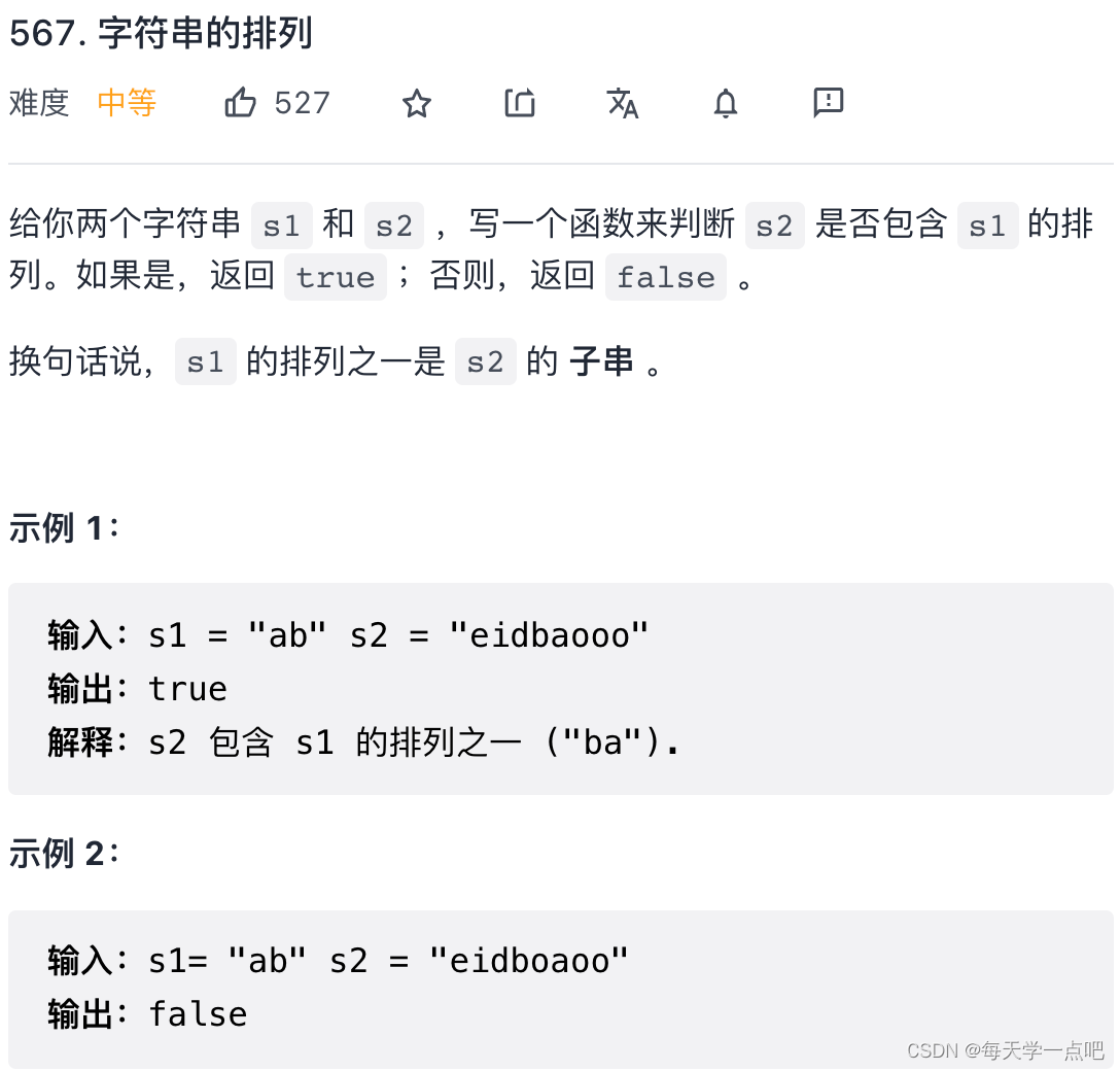 【LeetCode】567 and 3（滑动窗口专题）_leetcode567滑动窗口java-CSDN博客
