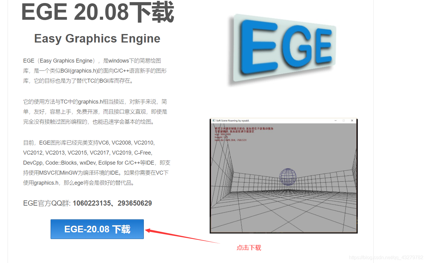 devC++配置EGE（亲测有效）_dev +ege-CSDN博客