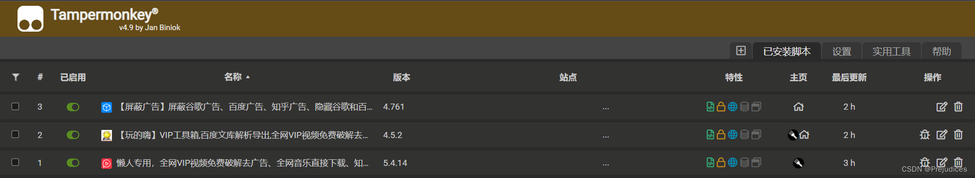 Tampermonkey油猴插件安装使用_tampermdata-filter.crx-CSDN博客
