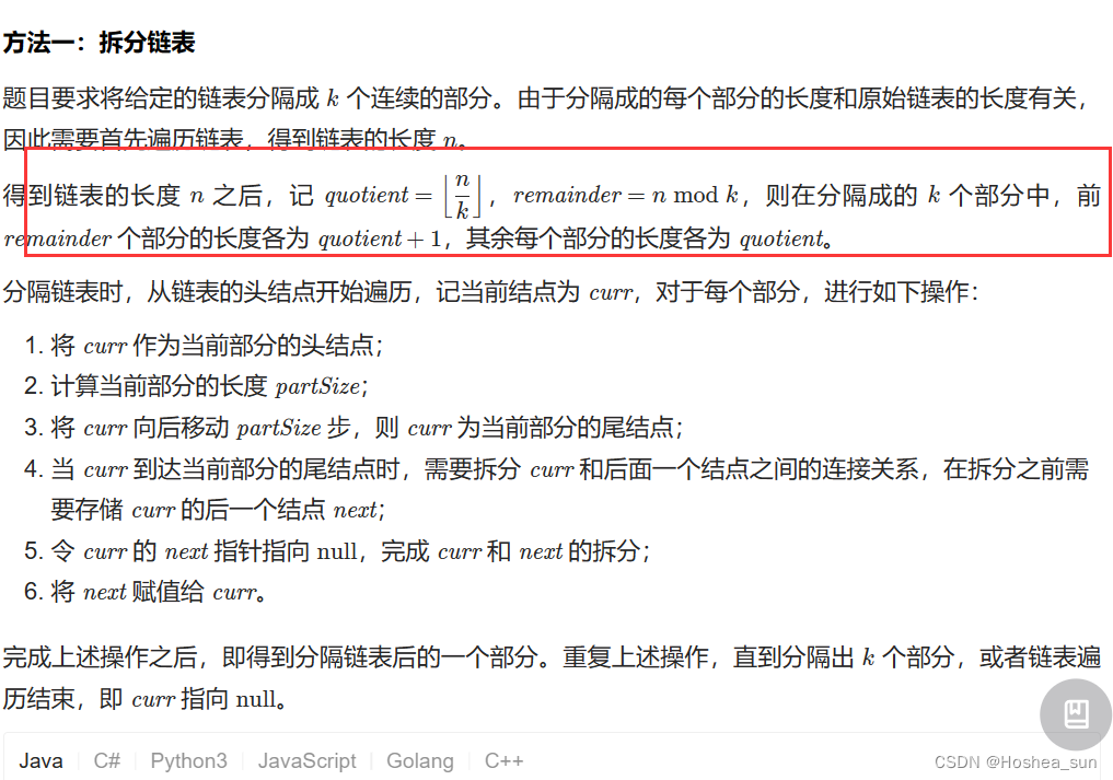 leecode刷题第五天--2023.02.28-CSDN博客
