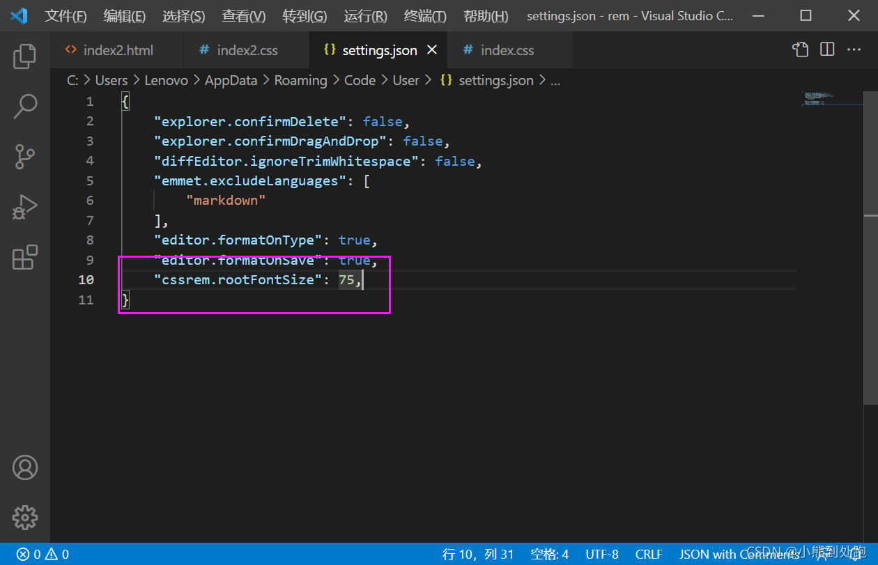 vscode中cssrem插件的使用_vscode中使用cssrem-CSDN博客