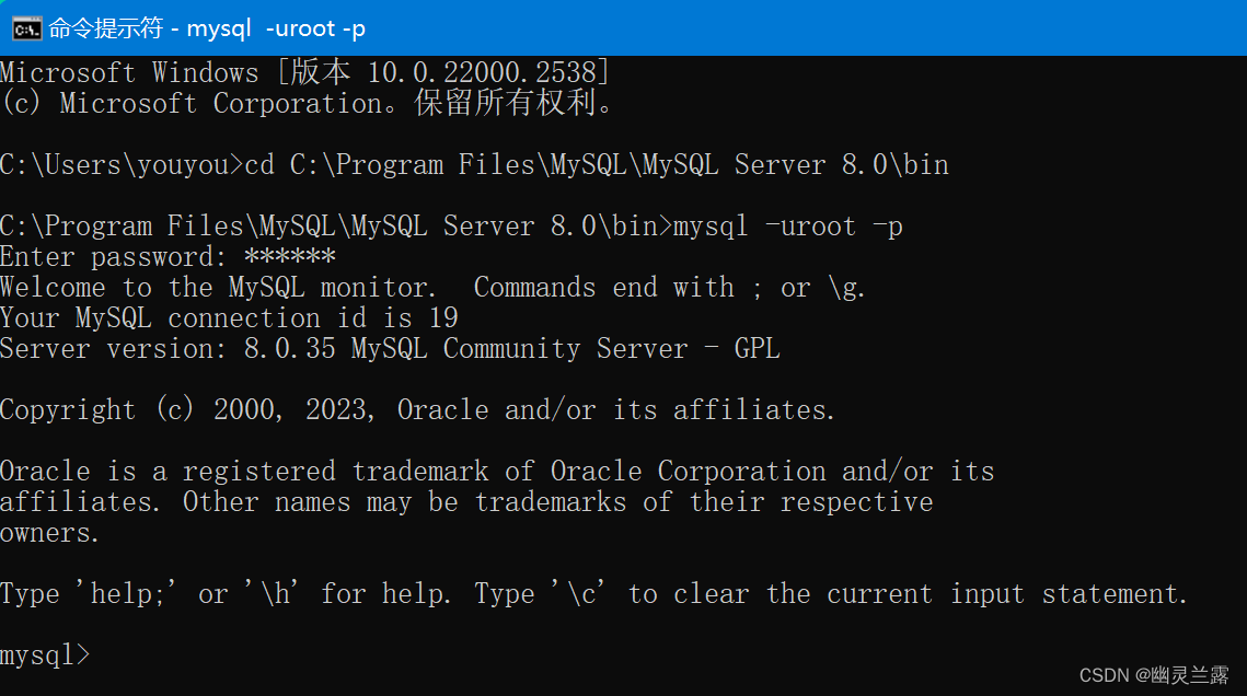 如何在cmd中进入mysql_cmd进入mysql-CSDN博客