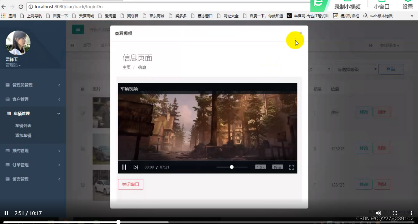 174java jsp ssm土豆汽车销售系统（源码+数据库+文档）-CSDN博客