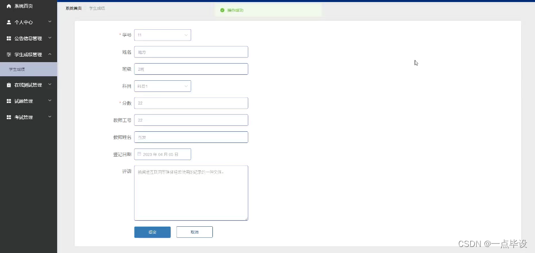 基于python的高校学生成绩分析系统设计与实现python学生成绩管理系统论文 Csdn博客